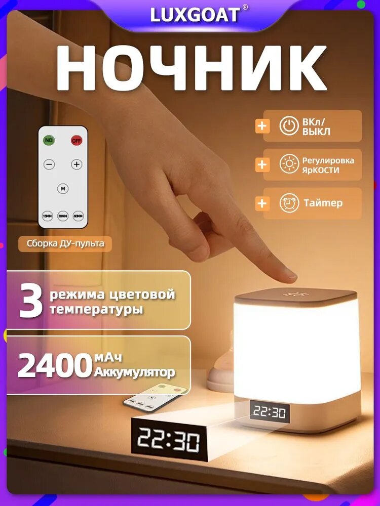 Ночник светильник настольный для дома в спальню на аккумуляторе. Лампа для мальчиков и девочек для сна.