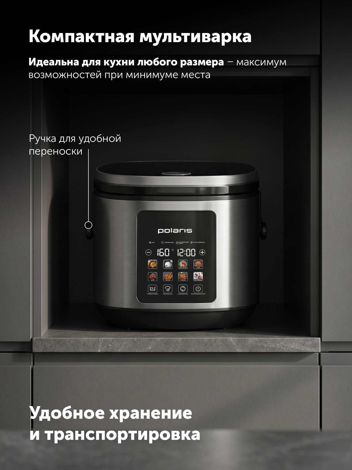Мультиварка Polaris PMC 0397 — фото 1