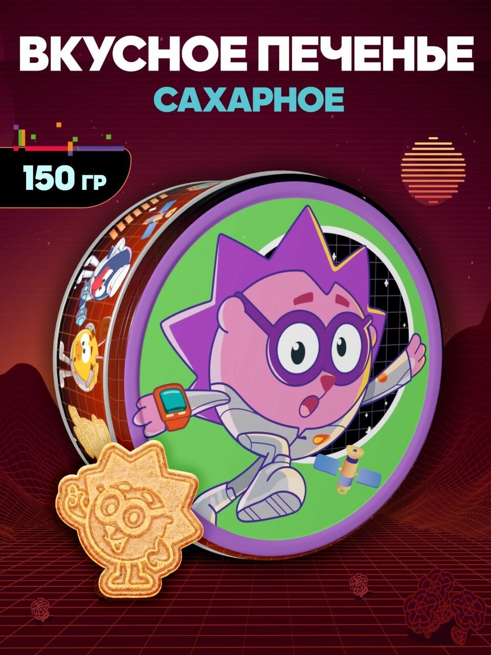 Печенье Regnum "Смешарики Ежик", фигурное, сахарное, без искусственных добавок, 150 гр