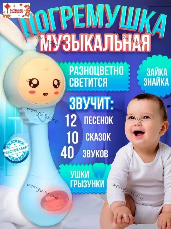 Погремушка для новорождённого 0+ "Умный малыш", цвет голубой/ Прорезыватель для зубов детский/Развивающие игрушки от 1 года