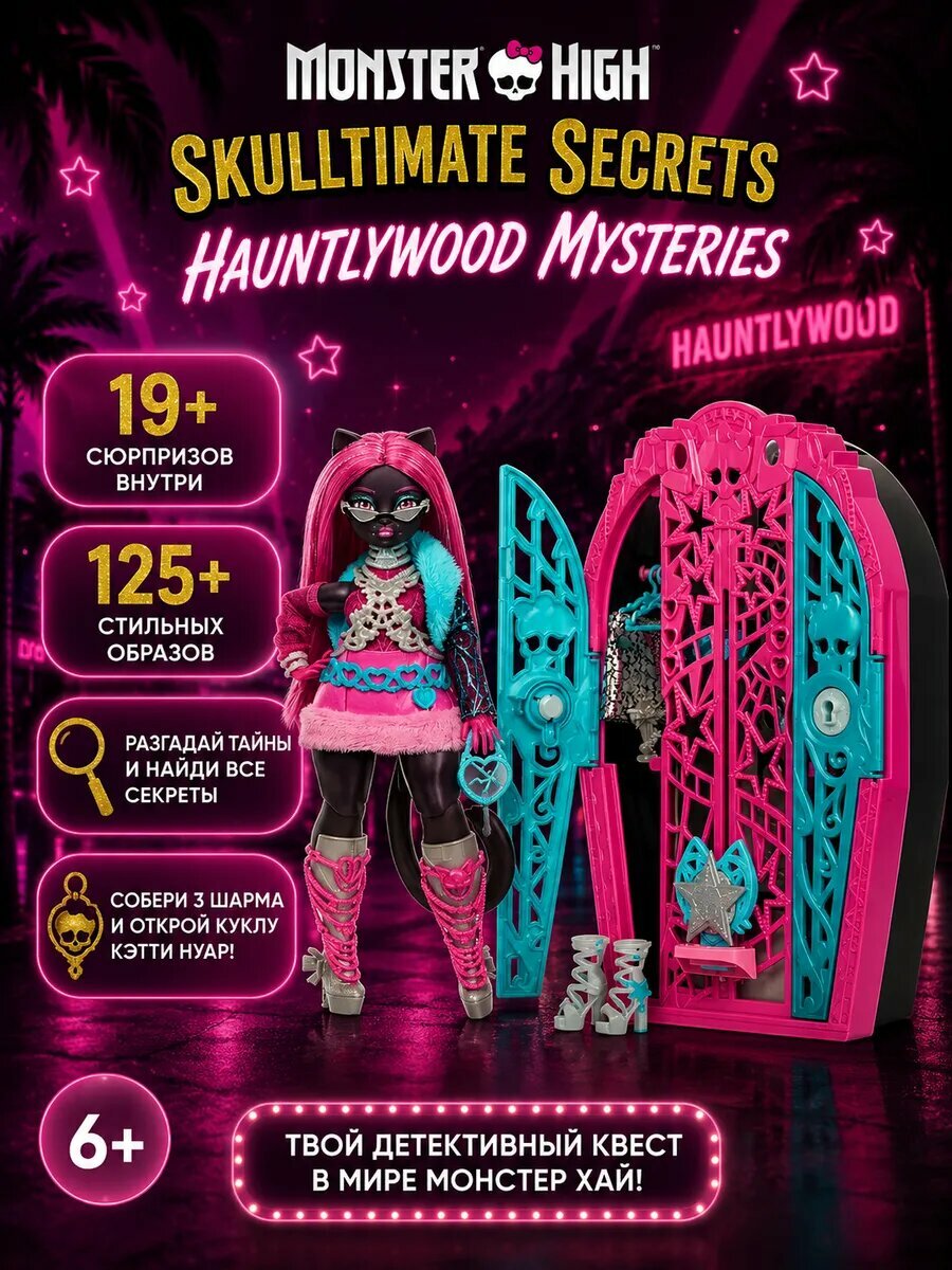 Кукла Кэтти Нуар - Monster High Skulltimate Secrets Hauntlywood Mysteries Catty Noir