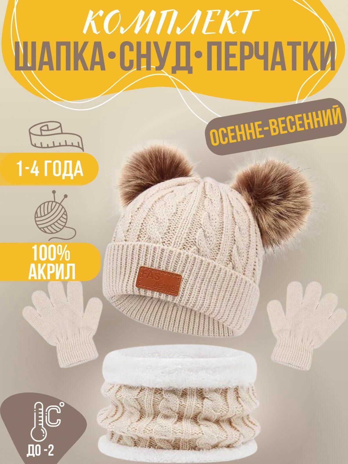 Кепка  для детей