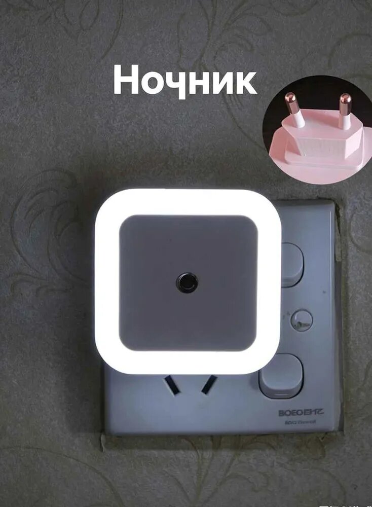 Ночник светильник светодиодный беспроводной с датчиком освещенности, теплый свет