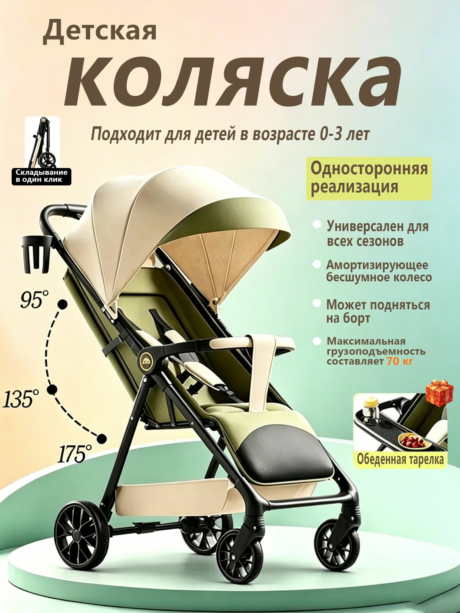 Прогулочная легкая детская коляска для путешествий, складная, положение сидя и лежа