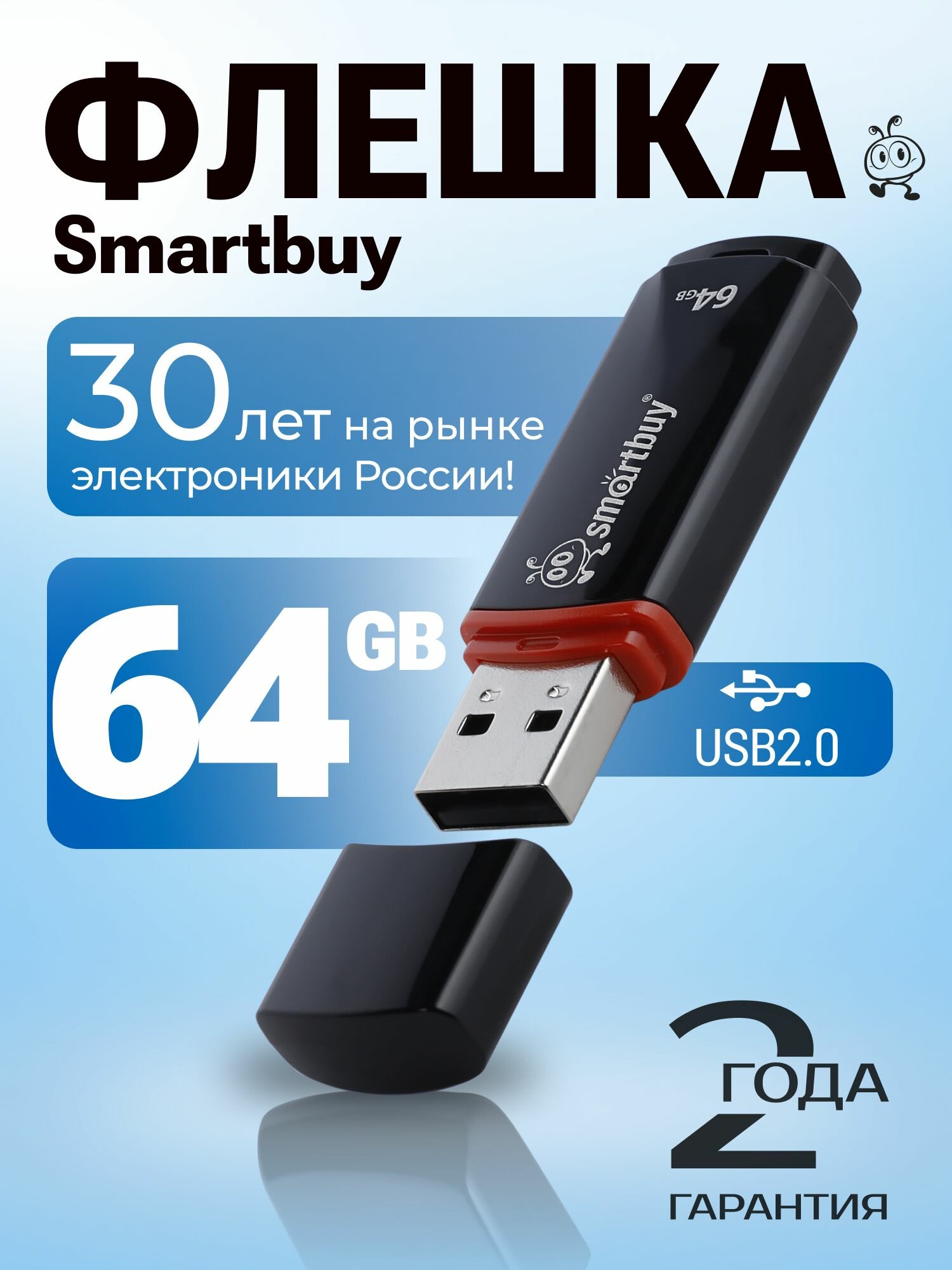Флешка 64 ГБ USB 2.0 Smartbuy Crown флеш-накопитель usb-накопитель для хранения данных