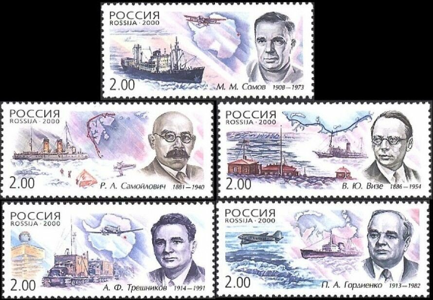 2000-011-15 Серия Набор марок 5 шт Россия 2 руб x5 Полярные исследователи III O