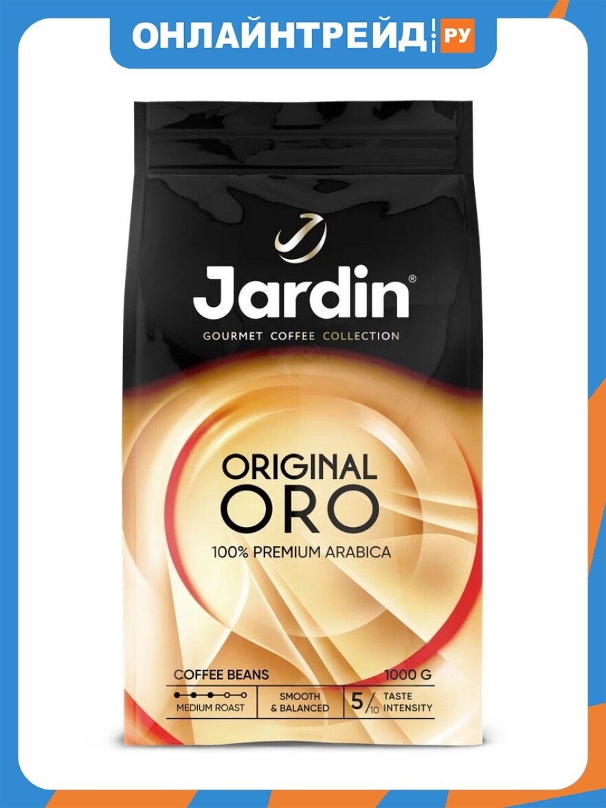 Кофе в зернах Jardin ORIGINAL ORO, 1 кг