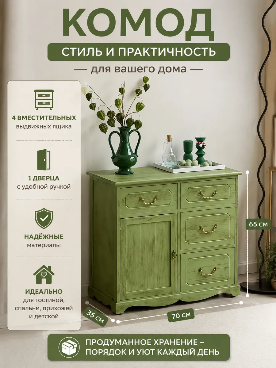 Комод-секретер "В списках. Все, что я люблю!", 70x35x65 см, МДФ, ДВП, 1 упаковка