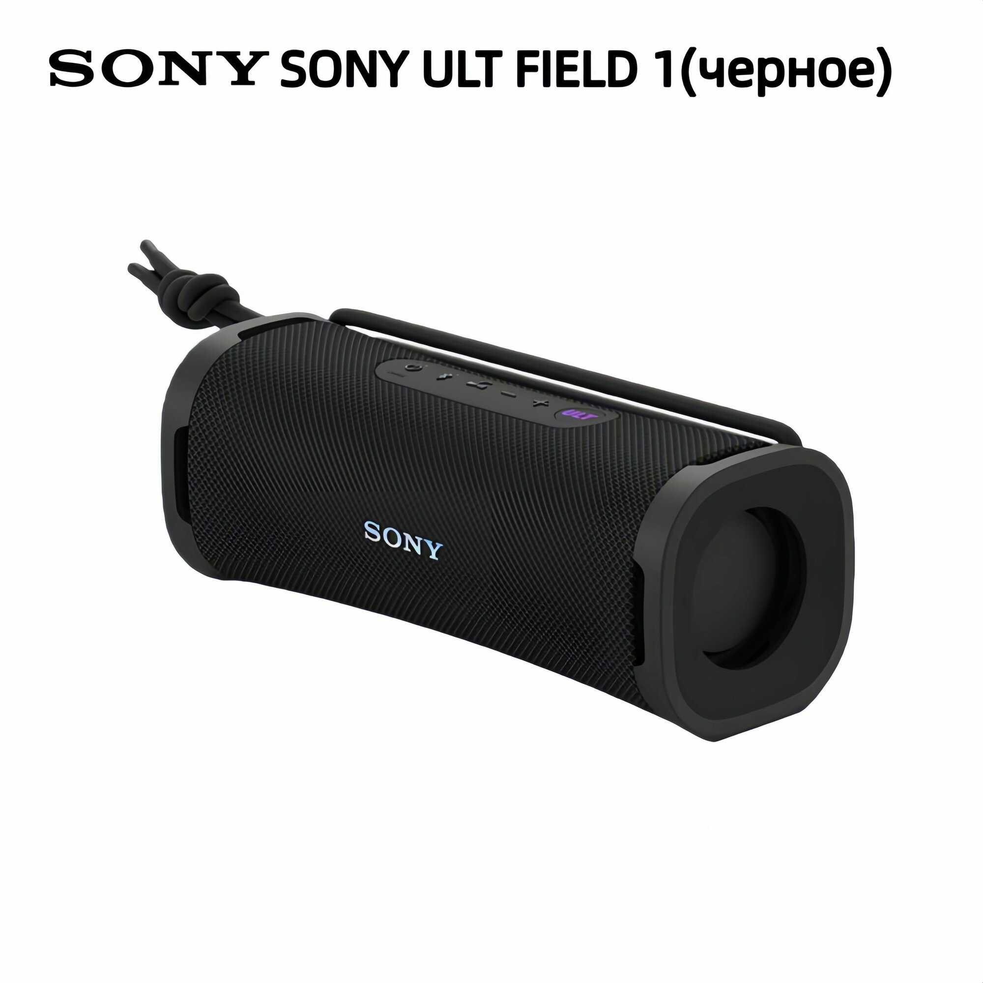 Портативная Bluetooth-колонка SONY ULT FIELD 1, поддержка Bluetooth 5.3, звонки высокой четкости, водонепроницаемость и пылезащитность IP67, черный