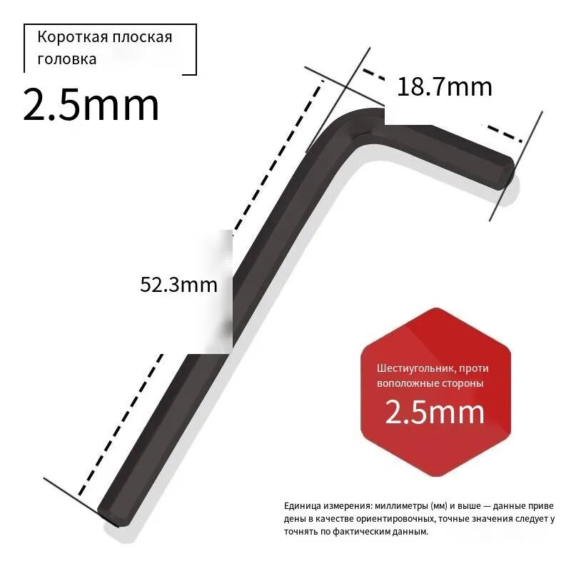 Ключ шестигранник 2,5 мм L-образный 5 шт плоский конец