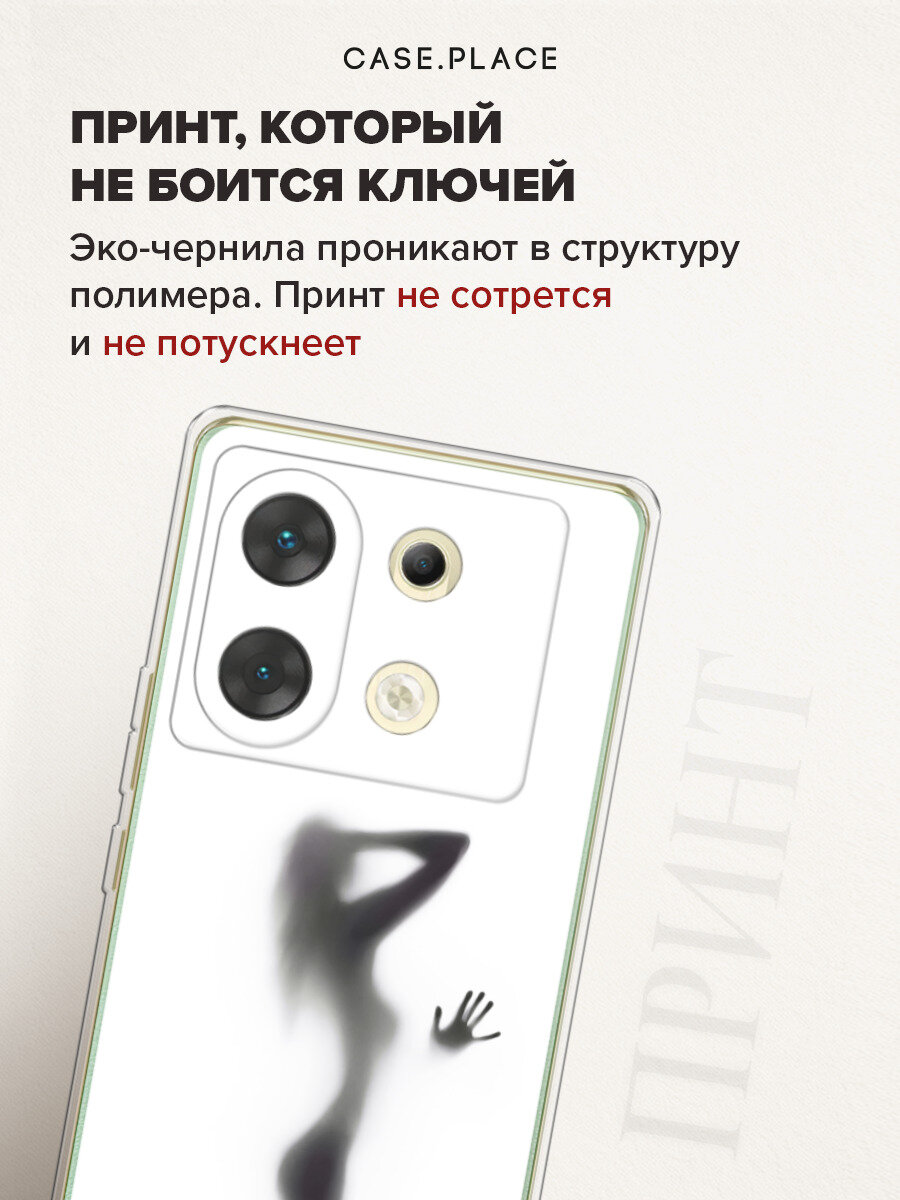Чехол на Infinix Zero 30 5G / Инфиникс Зеро 30 5G с принтом "Стекло в душе" — фото 1