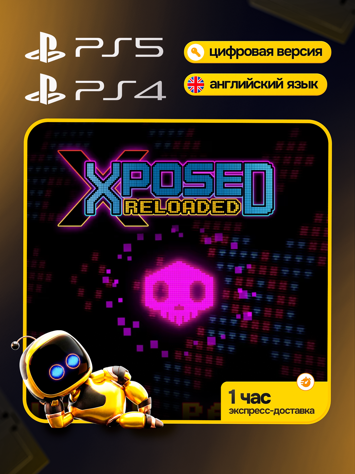 Игра XPOSED RELOADED для PS4 и PS5 | Английский язык | PlayStation 4 и 5