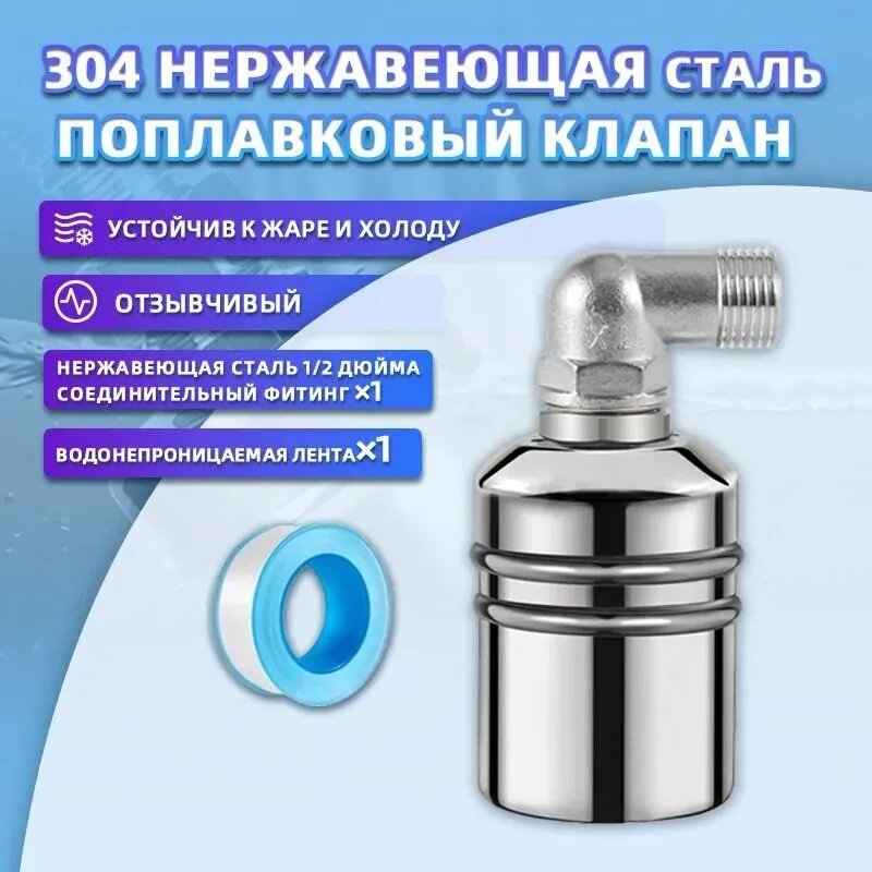 Предохранительный клапан для системы полива 1/2" из нержавеющей стали