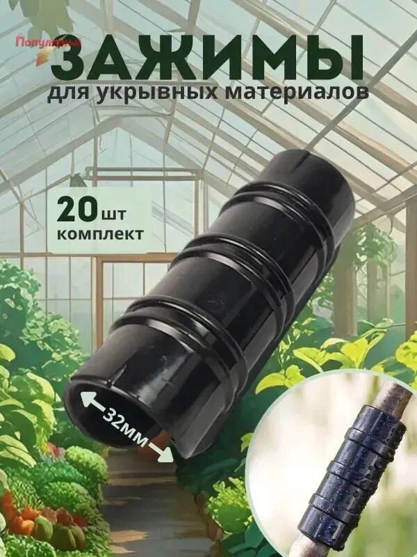Комплект креплений80 х 32мм, ABS пластик, 20 шт