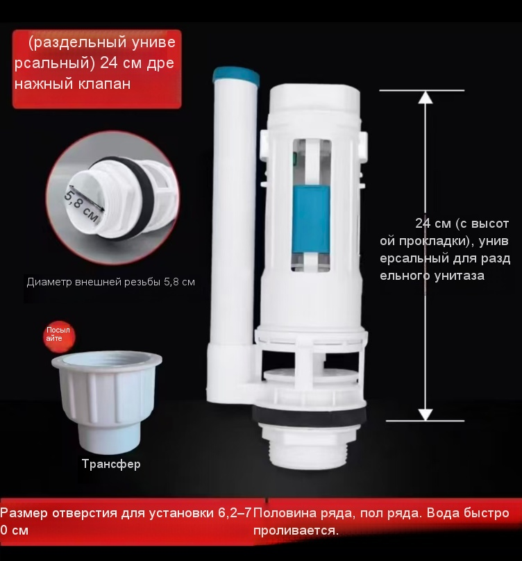 Арматура для унитаза Монолит, ABS пластик, кнопочный спуск, белая 24cm
