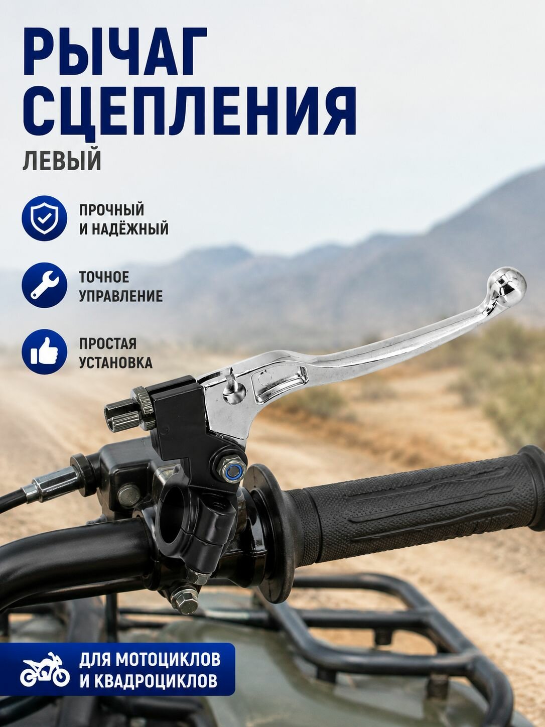 Рычаг сцепления левый, ручка-рога, для руля 22 мм, универсальный для мотоциклов, эндуро, ATV