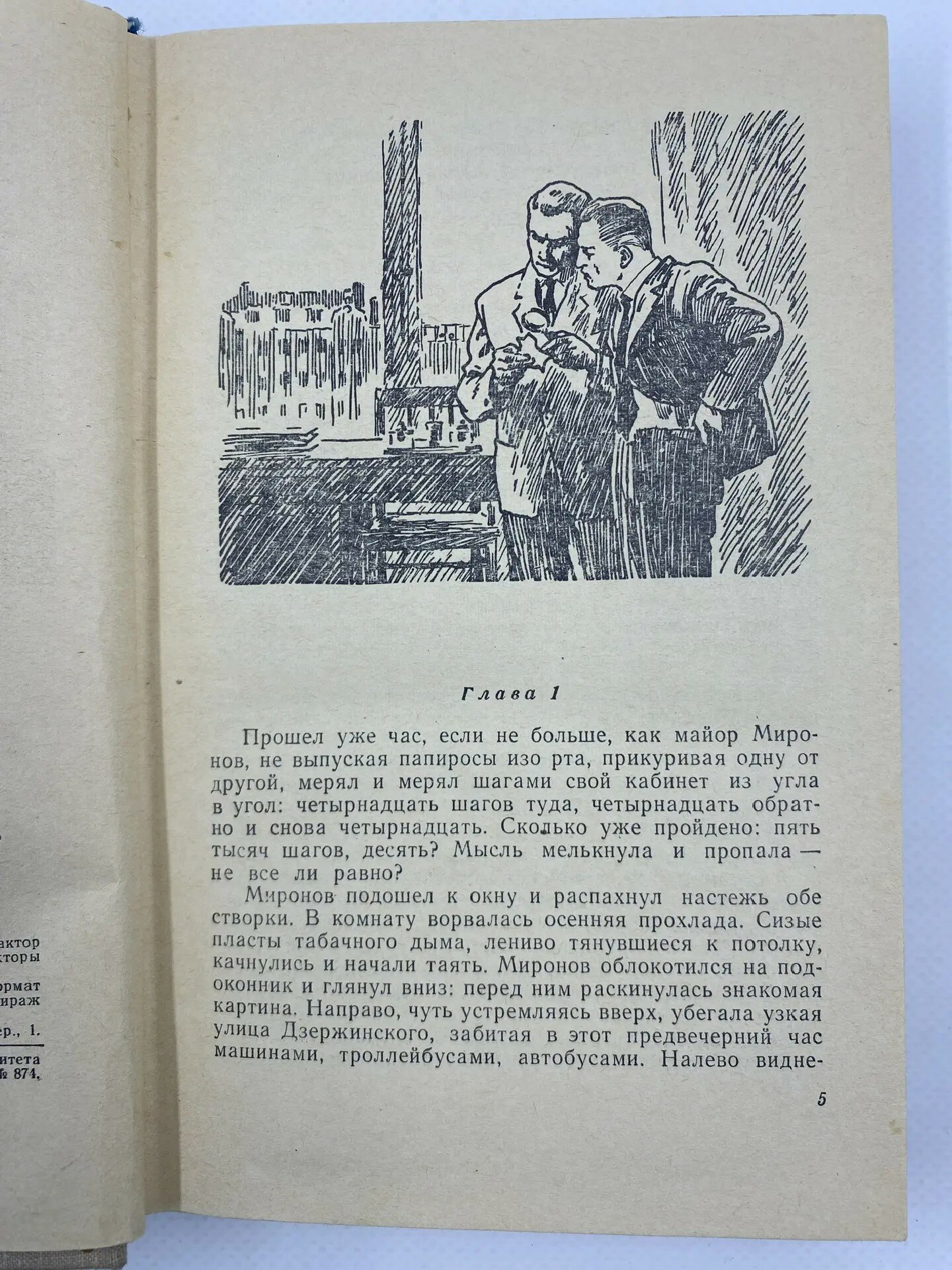 Тонкая нить(1965г.) — фото 1