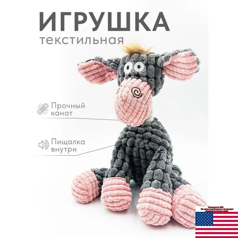 Игрушка для животных — фото 1