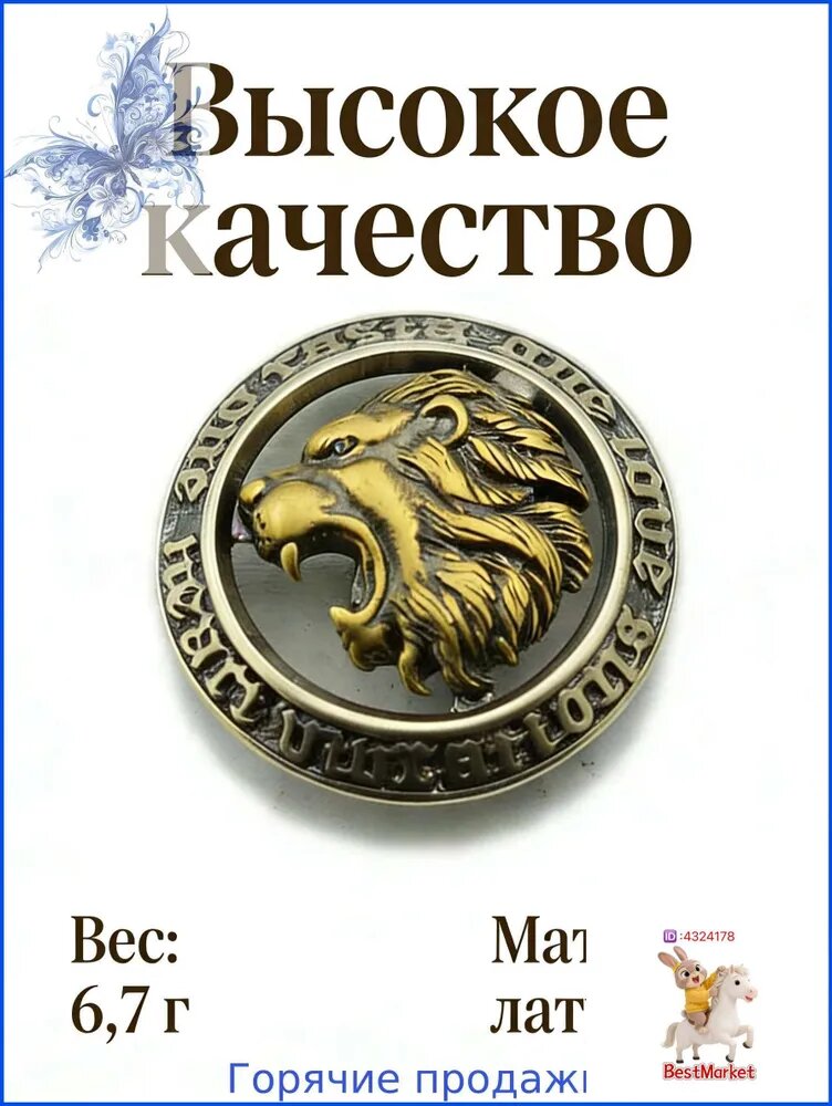 Цепочка на джинсы