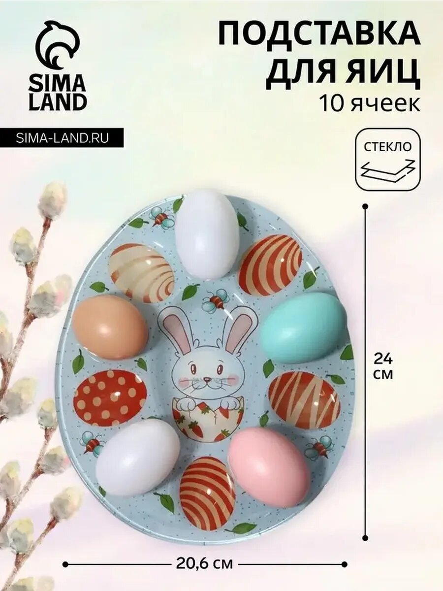 Стеклянная подставка для яиц с ярким рисунком