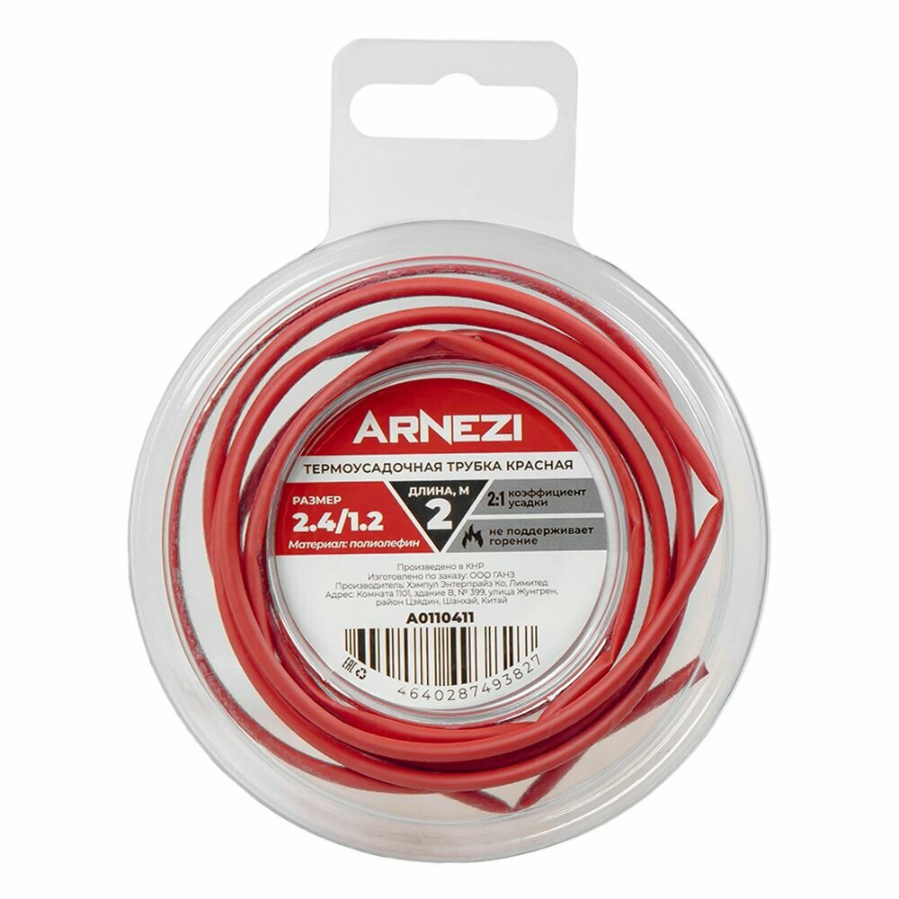 ARNEZI Термоусадочная трубка 2м ТСТ D-2.4/1.2 красная, , Max Вт A0110411