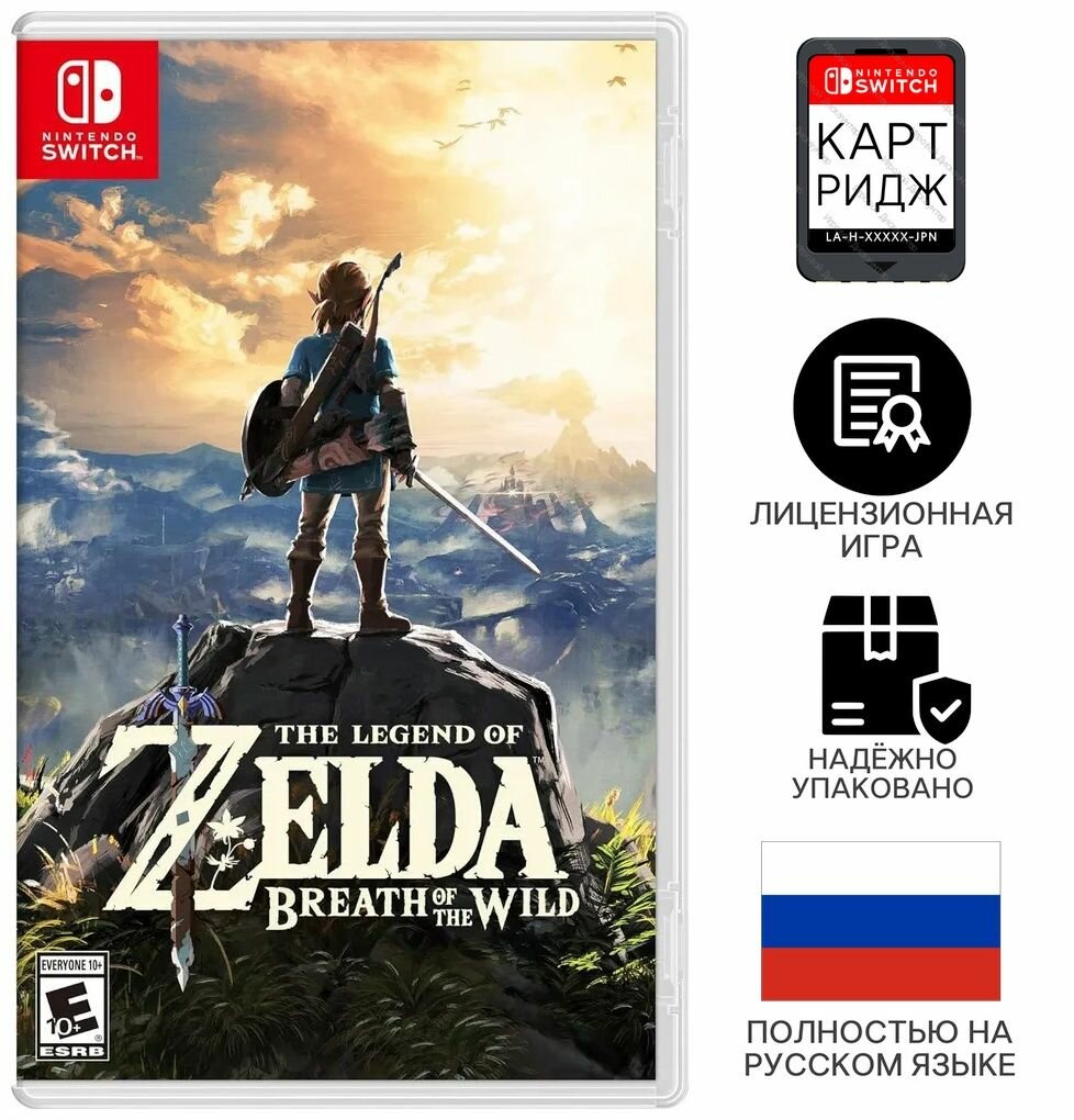 Игра The Legend of Zelda: Breath of the Wild (Nintendo Switch, Русская версия)