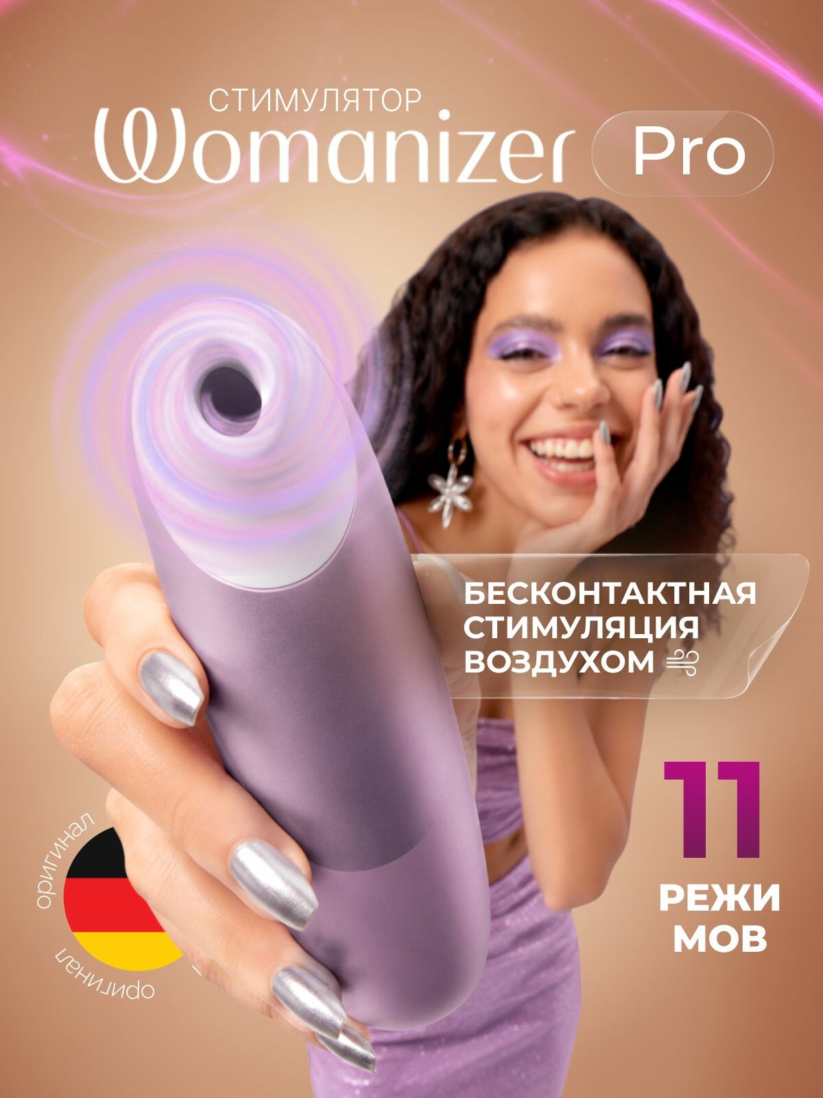 Бесконтактный клиторальный стимулятор Womanizer Pro, сиреневый