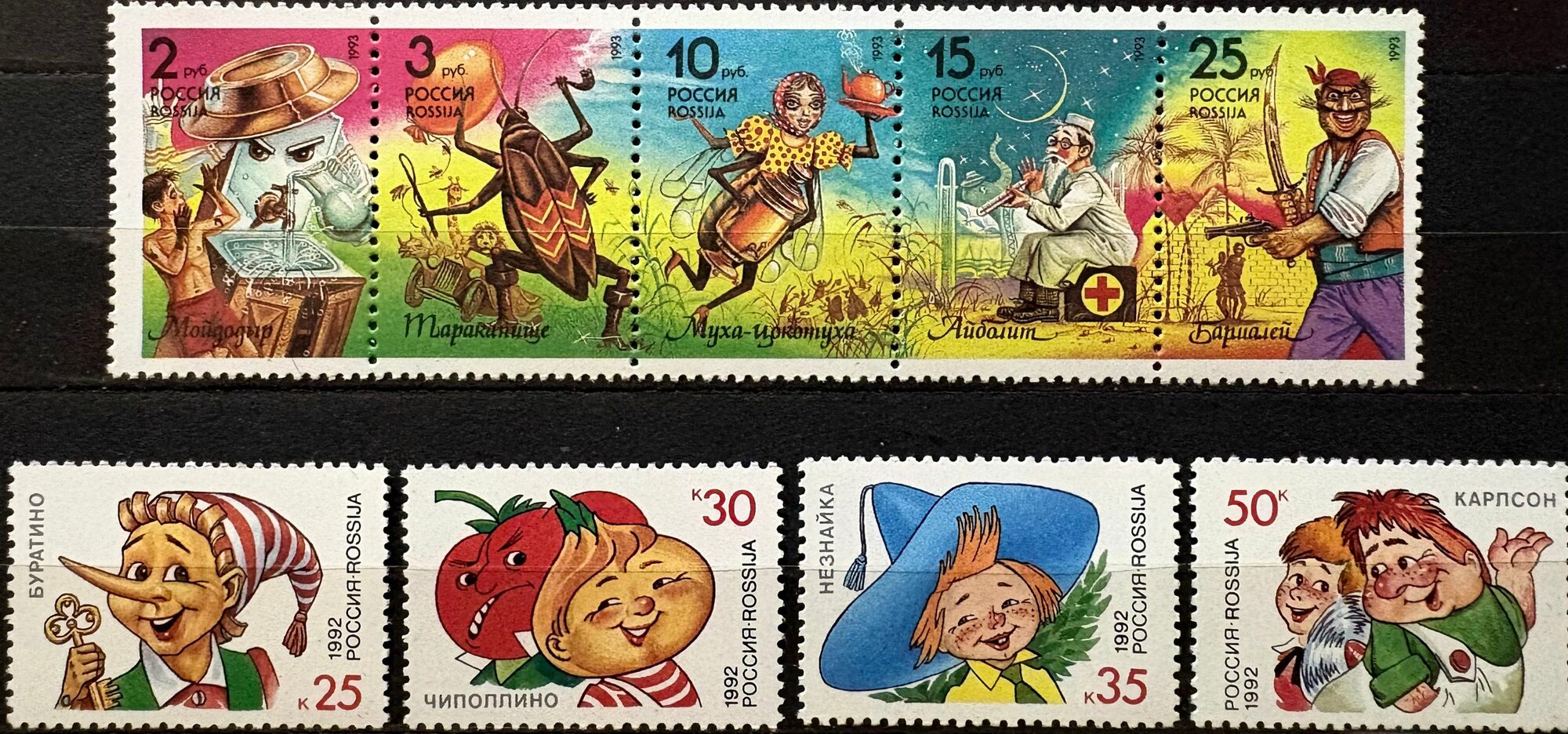 Набор марок Сказки