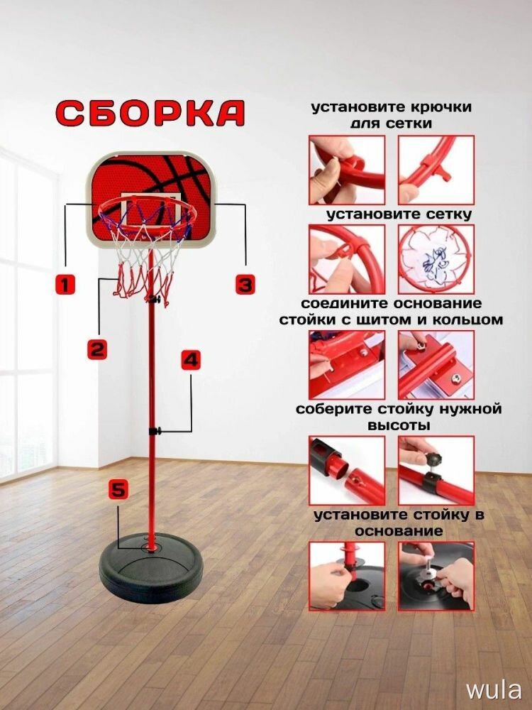 Баскетбольное кольцо для детей, регулируемая высота 67-139 см, в комплекте мяч, металлическое, легко устанавливается — фото 1