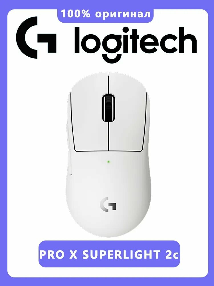 Logitech Игровая мышь беспроводная, белый