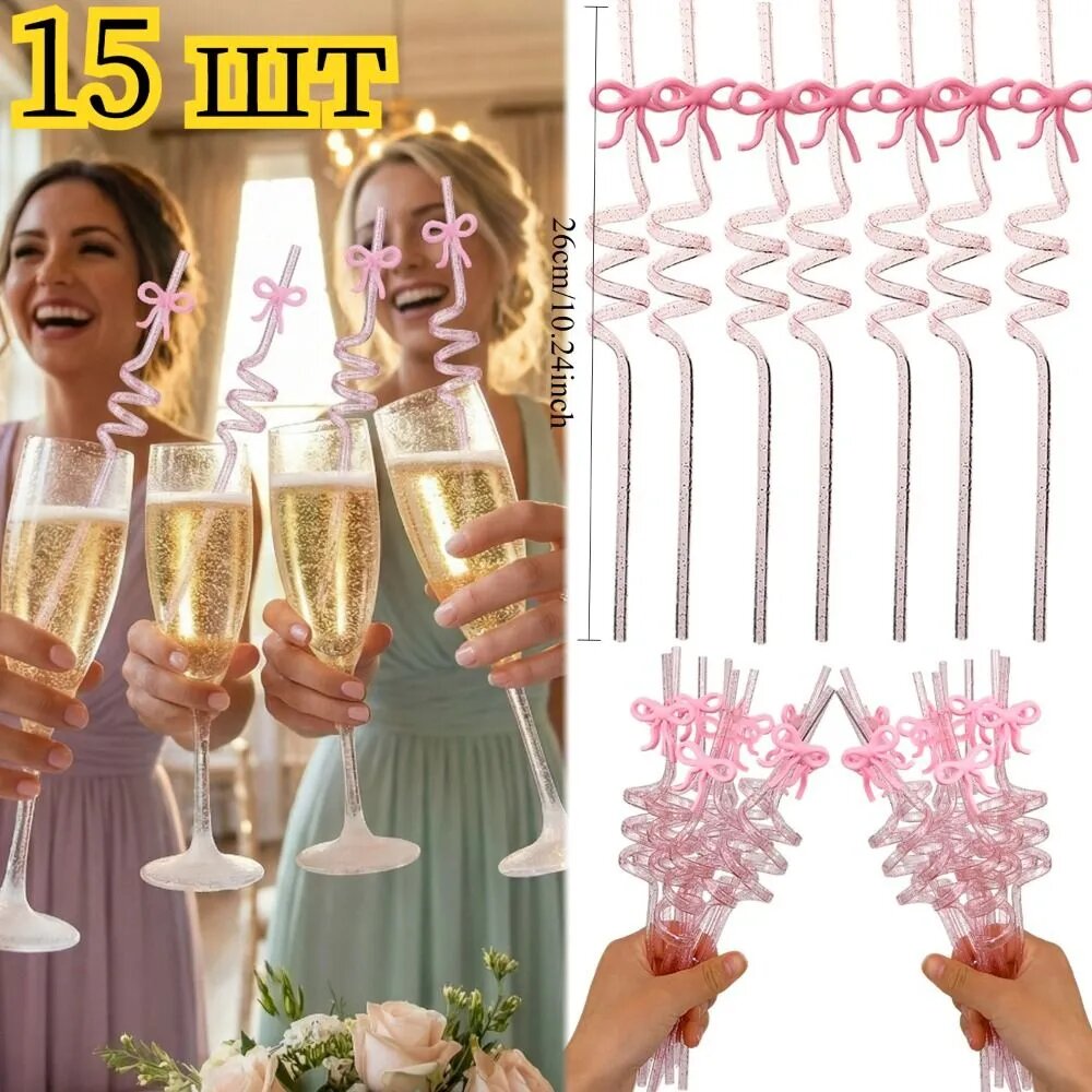 Трубочки для коктейлей, 15 шт
