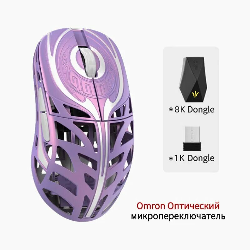 Игровая мышь беспроводная WLmouse Strider Omron Optical, 8K 2.4GHz и проводная, сиреневый