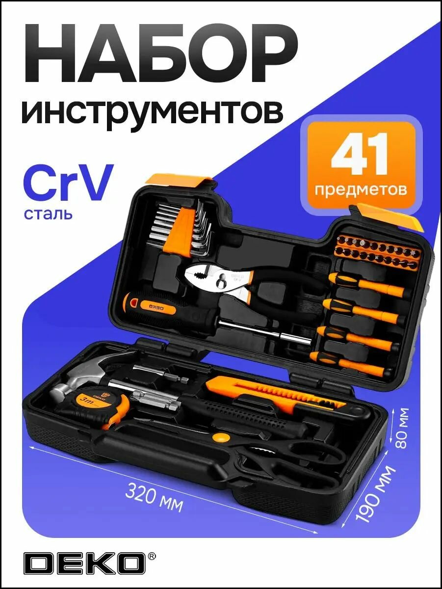 Набор инструментов для дома 41 предмет в кейсе DEKO DKMT41DR