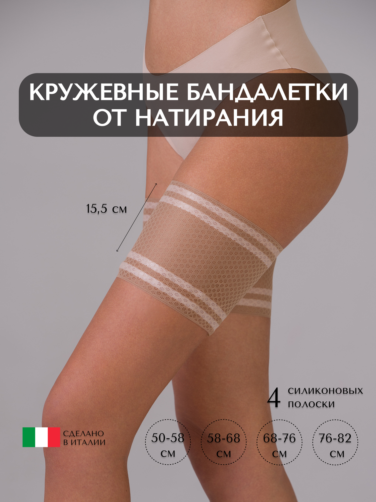 Бандалетки Mademoiselle