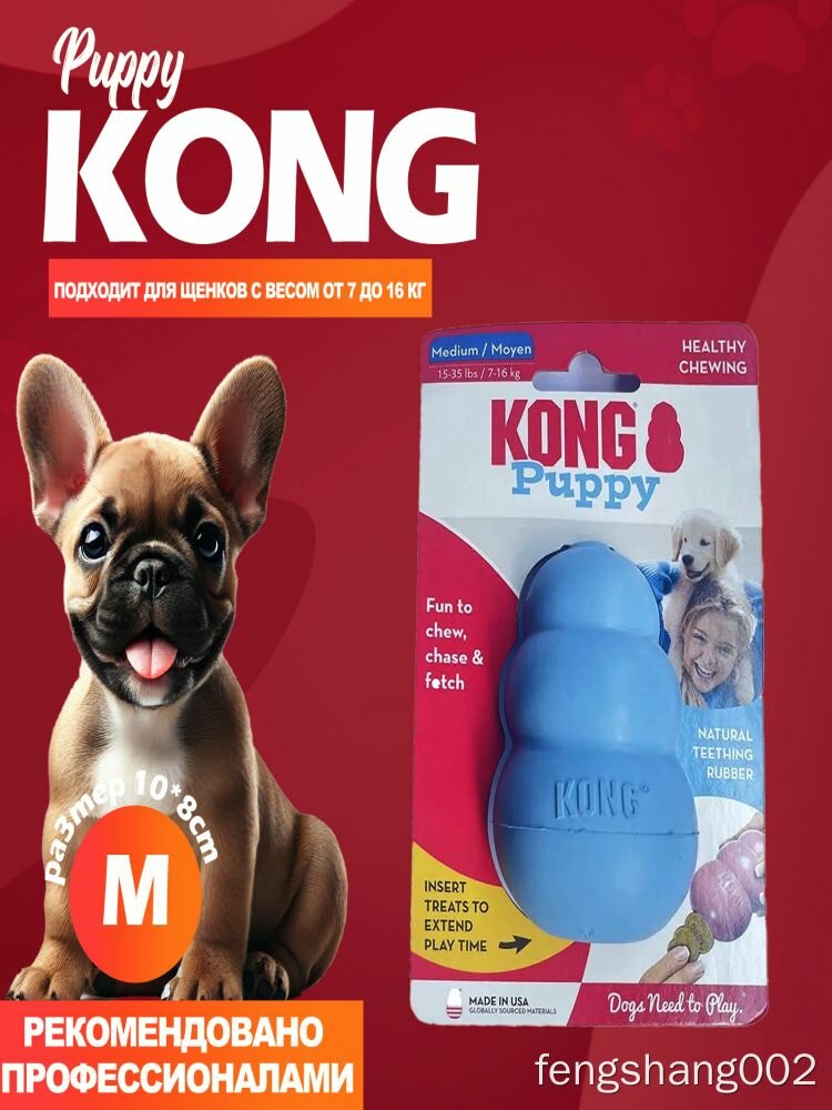 KONG Puppy Мягкая Игрушка для Щенков, Синяя M (до 16 кг)
