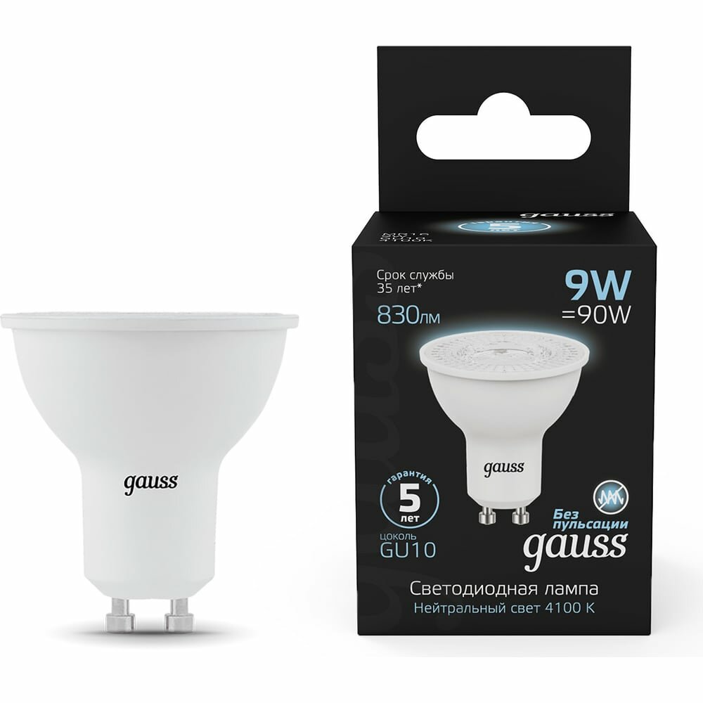 Лампа Gauss MR16 9W 830lm 4100K GU10 LED 101506209