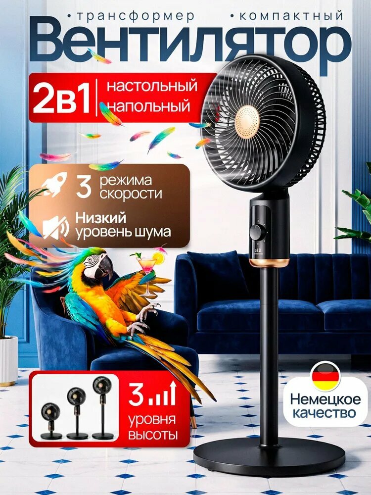 Напольный вентилятор, 3 скорости, автоматическое качание, чёрный