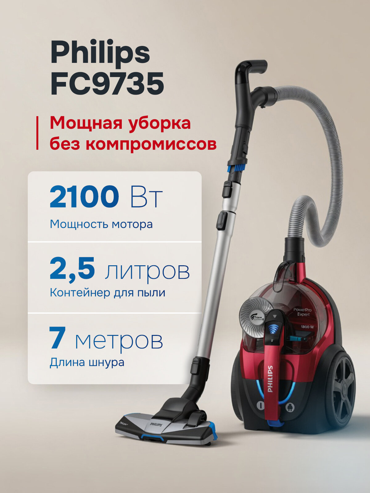 Пылесос с контейнером для пыли Philips FC9735/81 красный CN