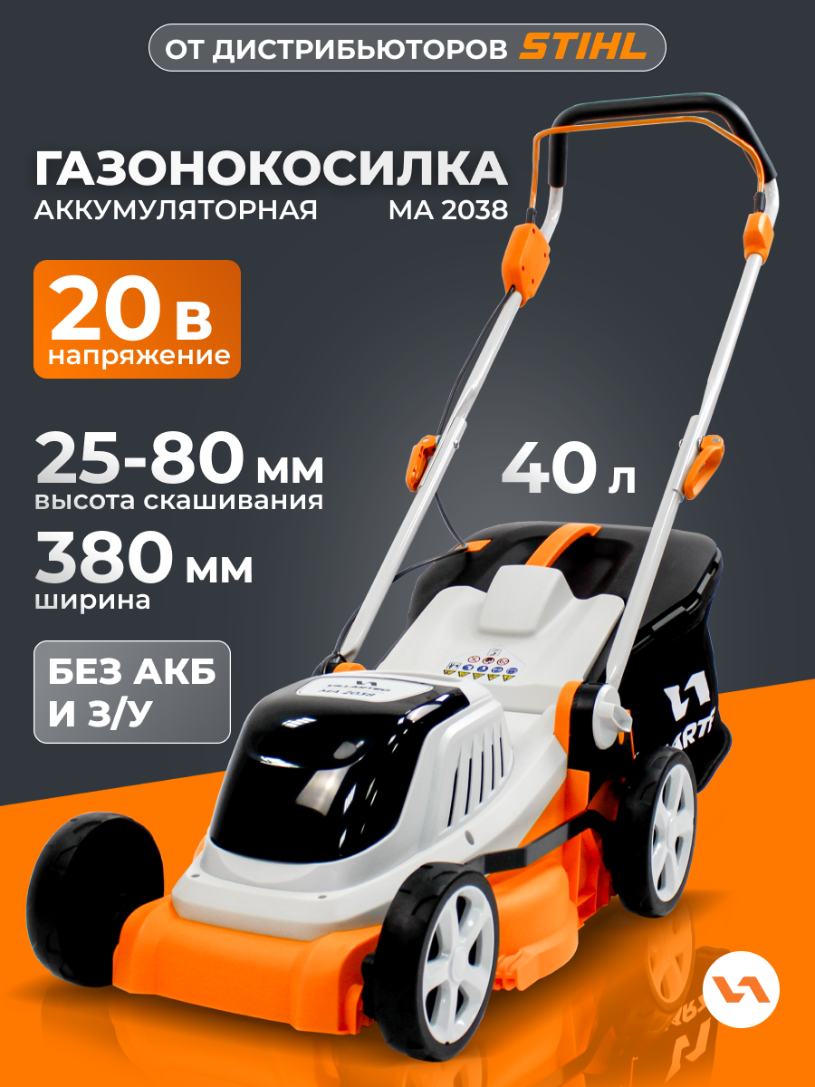 Газонокосилка VILLARTEC MA2038, без аккумулятора, Li-Ion, ширина скашивания 38 см