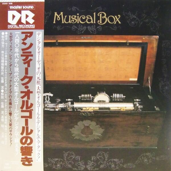 Виниловая пластинка Various - Musical Boх (Япония) LР