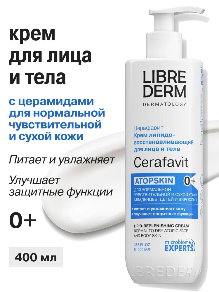 LIBREDERM Крем для лица и тела для сухой кожи с церамидами и пребиотиком Церафавит 400мл