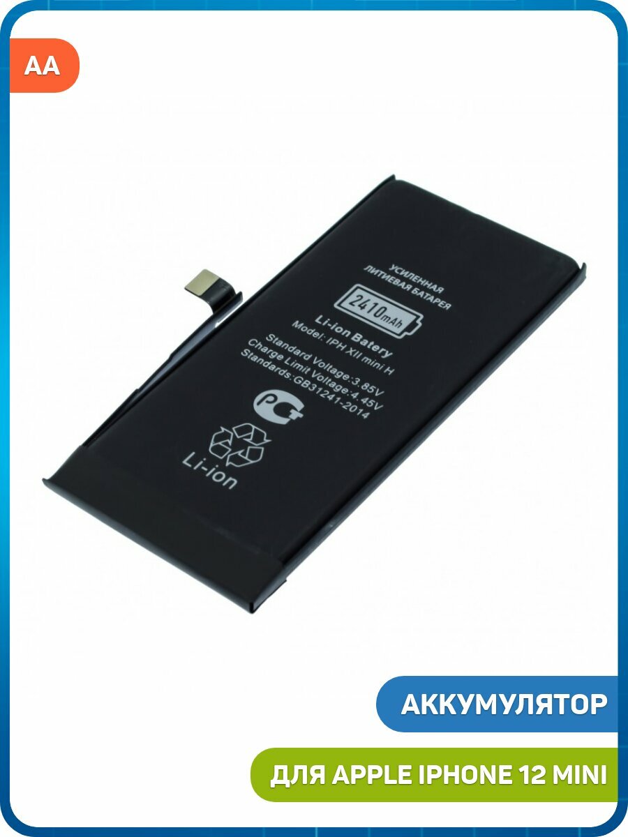 Аккумулятор для Apple iPhone 12 mini, AA — фото 1