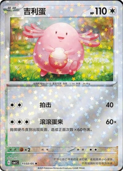 Pokemon карта Слаббри (Розовый, CBB1C-1503)