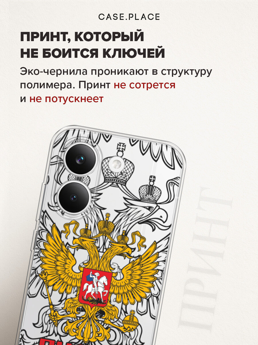 Силиконовый чехол на Poco X8 Pro / Поко X8 Про с принтом Герб России — фото 1