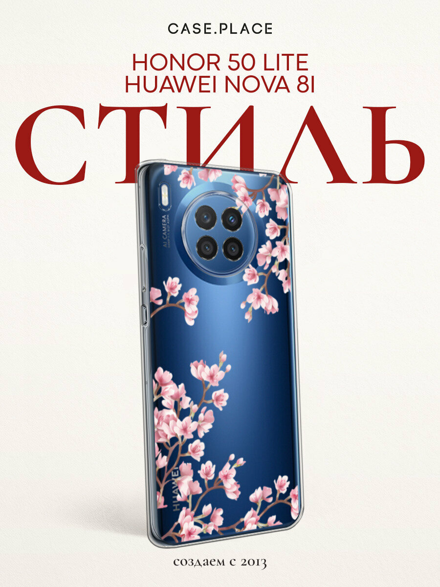 Чехол на Huawei Nova 8i/Honor 50 lite / Хуавей Нова 8i/Хонор 50 Лайт с принтом Весенняя сакура, прозрачный