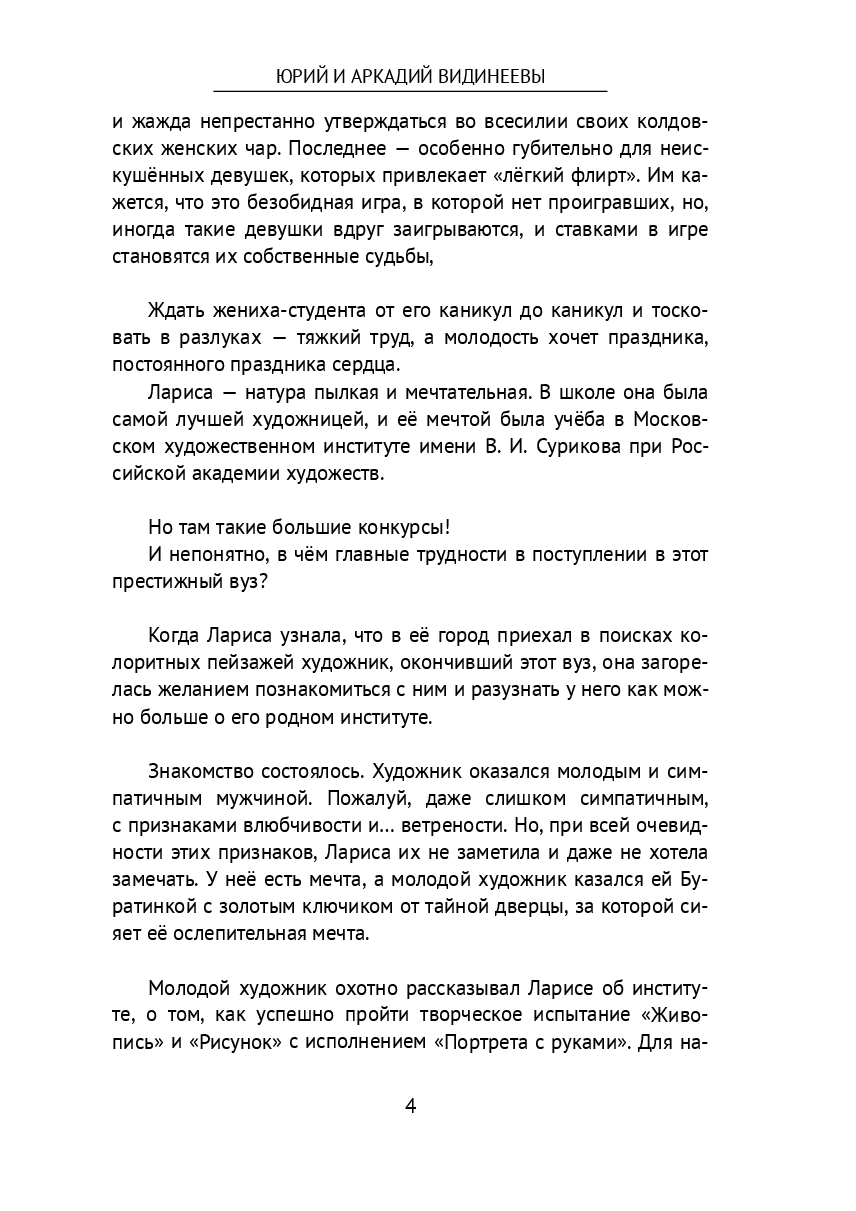 Верная примета — фото 1