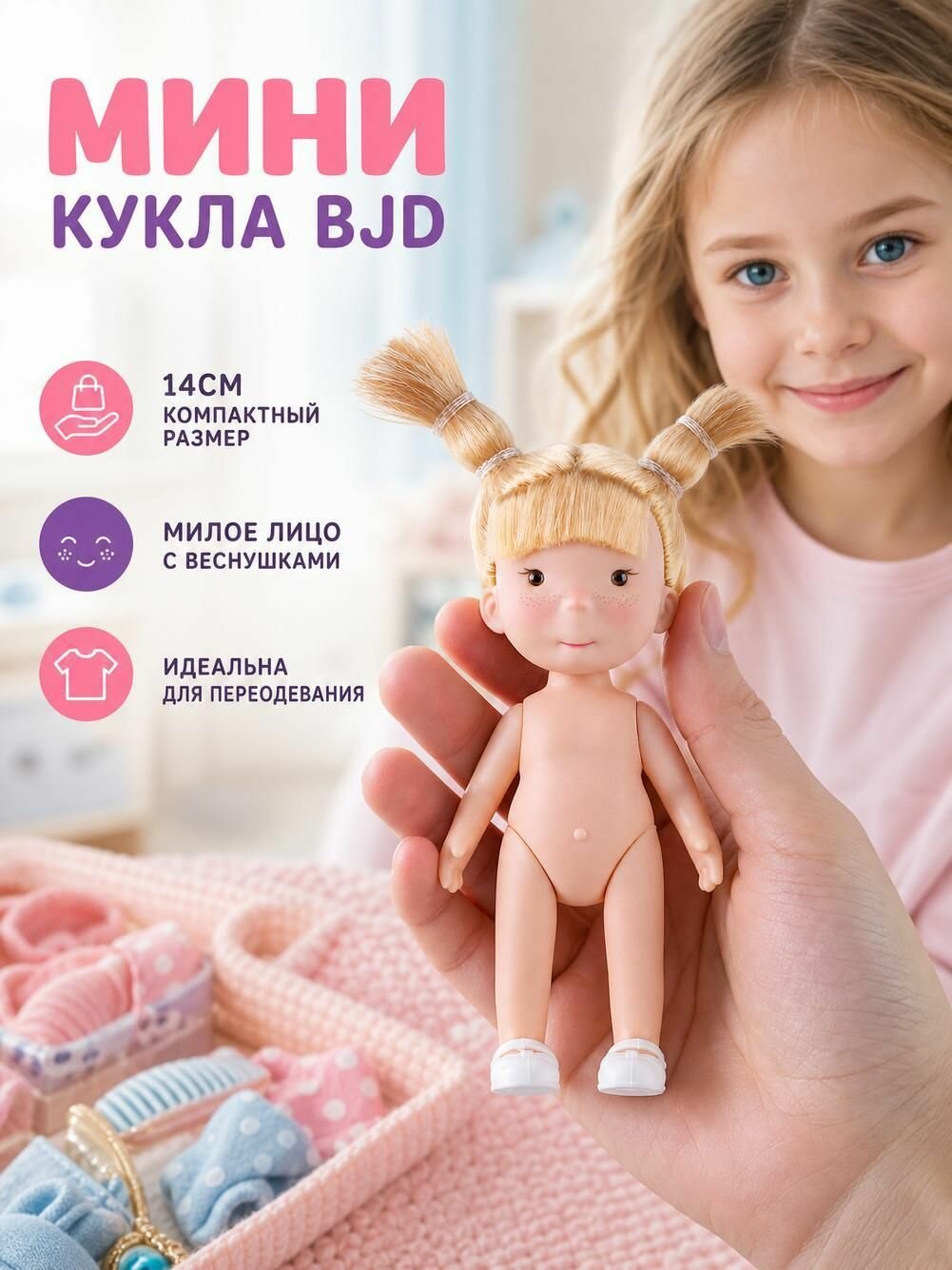 Испанская кукла Пиппа 14 см, голая заготовка для ручного творчества DIY