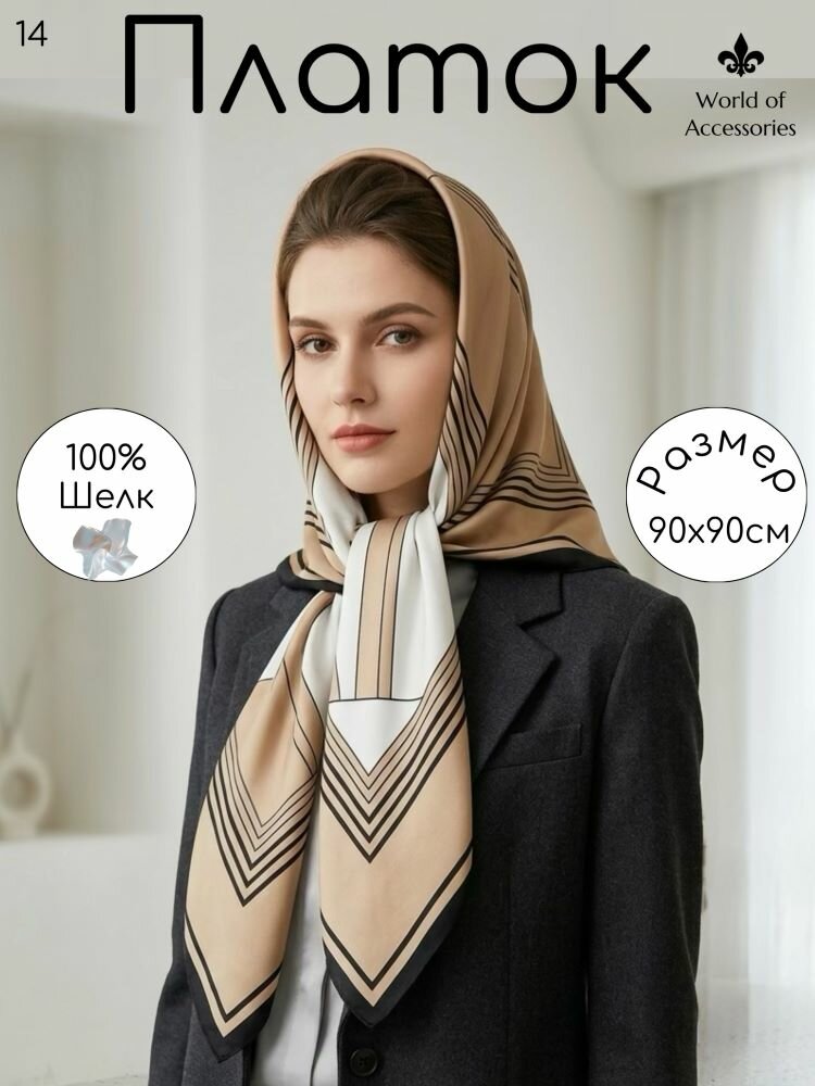 Платок для женщин