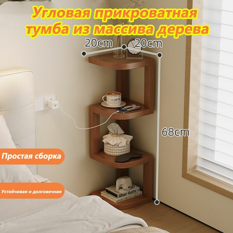 Угловая полка для спальни из массива под орех, узкая прикроватная книжная полка, компактный стеллаж для книг и декора, экономия места