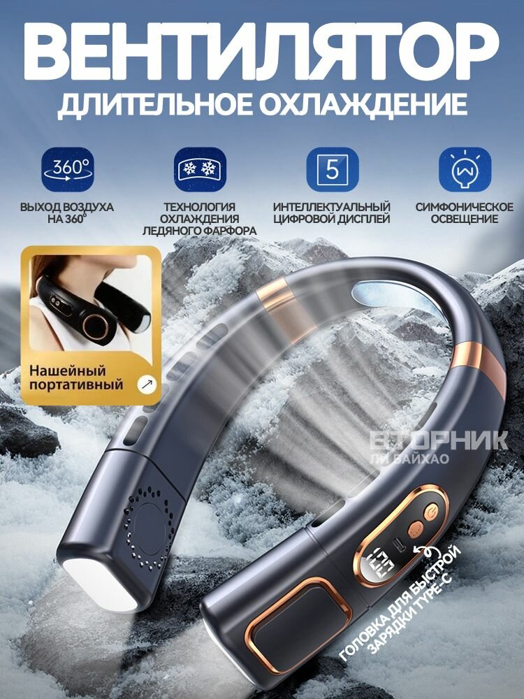 Портативный вентилятор Вент, черный переносной вентилятор черный
